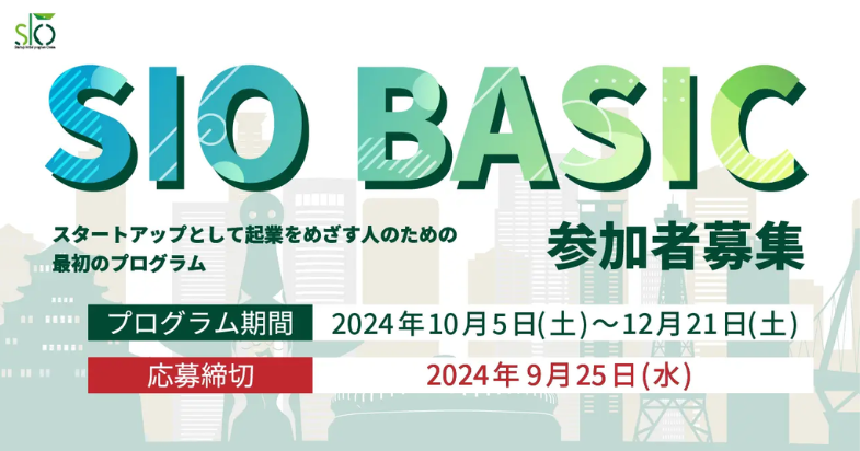 OIH | OSAKA INNOVATION HUB