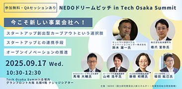 Tech Osaka Summit